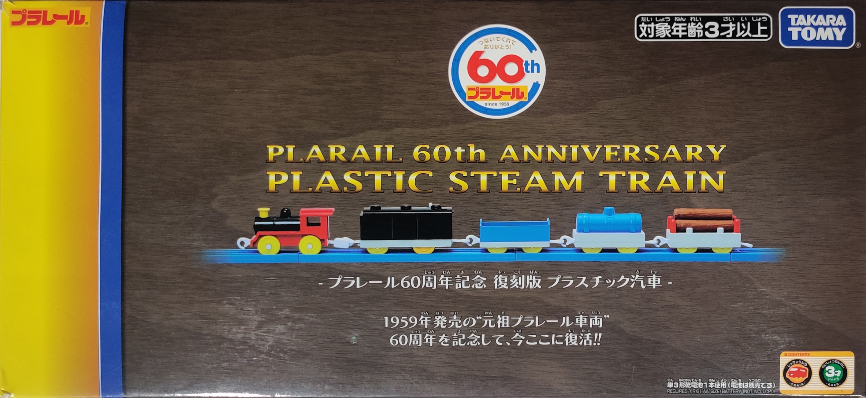 Plarail 60th Anniversary Plastic Steam Train